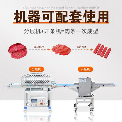 鲜肉分层机开片小酥肉切机片机切薄片机肉横向切片机切肉KEA脯机