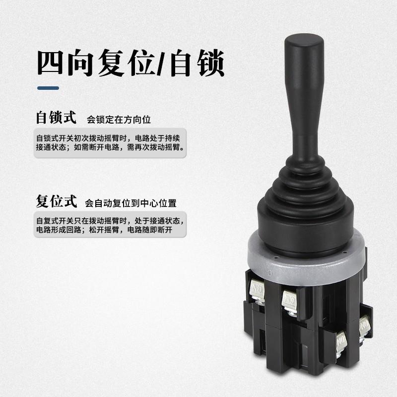 CNTD昌得电气摇杆开关CMRN-302-1十字二节四方向电源其他