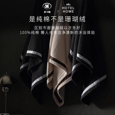 希卡顿酒店浴巾大吸水厚大成用人家用洗加澡毛巾男女通棉加OAD毛