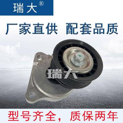 现货适用福特AB396A228AA汽车涨紧轮配件，张紧器总成；