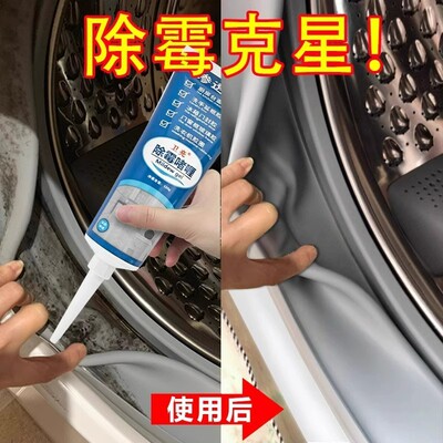 Mold-removing curry multifunctional household kitchen and ba