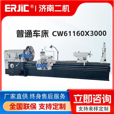 大型普通车床CW61160*4000重型机床CW61160普通车床