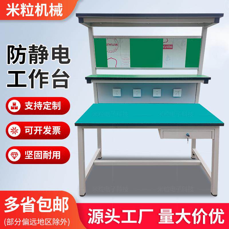 防静电工作台轻型电子厂检验工作桌工厂带灯车间维修桌打包台