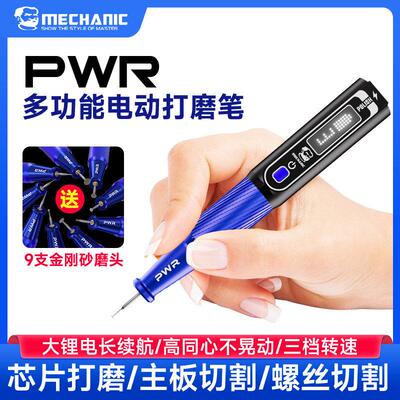 维修佬PWR芯片打磨笔电磨机玉石电动抛光雕刻工具小型手持笔电钻