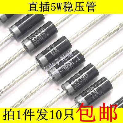 5W稳压二极管1N5371B/60V 1N5372B/62V 1N5373B/68V 1N5374B/75V