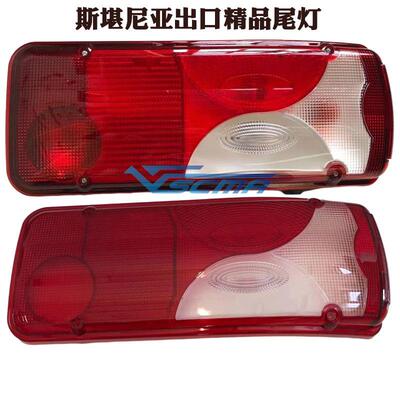 适配斯堪尼亚卡车后尾灯G400 G410 G450R400尾灯总成尾灯罩尾灯壳