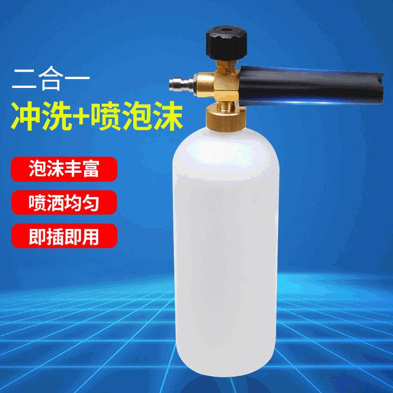 高压泡沫喷壶 安路仕汽车清洗机旋转喷头泡沫壶 高压汽车水枪