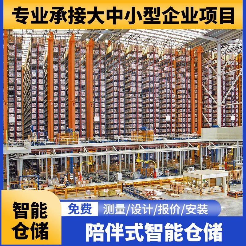 高位重型堆垛式智能立体货架仓储仓库工业模具无人自动托盘储存架