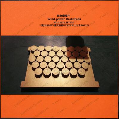 SZMD1212A.202电金属烧结高无噪音款速摩轴擦衬垫S刹车SY风F-MAQ4