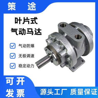 CTV叶片式气动马达高扭矩工业防爆可配减速机电机