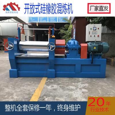 供应YX300型开炼机橡胶出片机制造商硅胶开放式混炼机现货直发