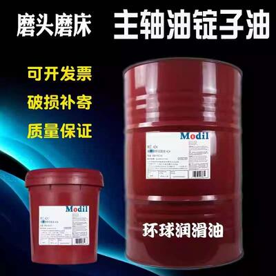 美奥维萝斯主轴油NO2#3#5#6#10号VG机床高速冷却液锭子轴承油18L