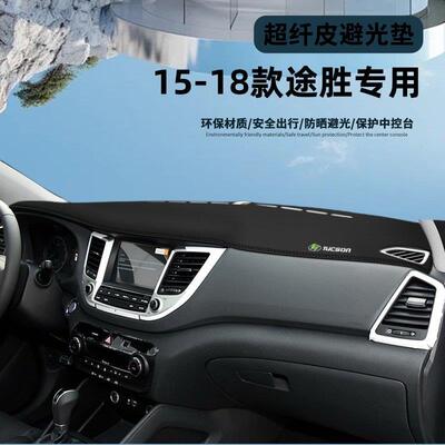 北京现代TUCSONL汽车内改装饰用品专用2025款中控仪表台防晒避光