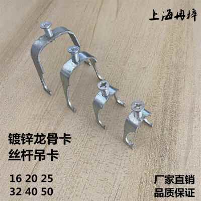 U型龙骨卡丝杆吊卡 20KBG线管卡 JDG电线管固定钩卡 32U型卡龙骨