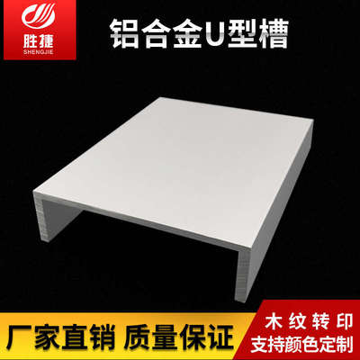 槽玻璃槽铝铝合金u边框形90x25x4mm铝合金槽铝u包u型材槽边型卡条