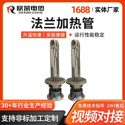 DN200法兰电热管电锅炉加热管120kw干烧烧水大功率电加热棒