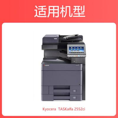 适用京瓷2552ci粉盒TASKaIfa 2553ci复印机墨粉盒TK-8348碳粉筒