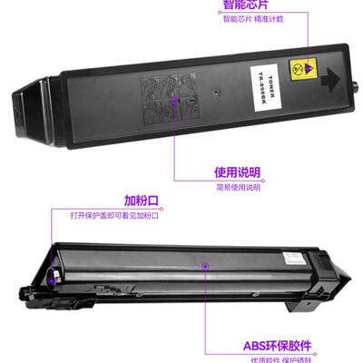 适用 京瓷TK8148粉盒m8124cidn碳粉数码复印机彩色墨粉M8224硒鼓