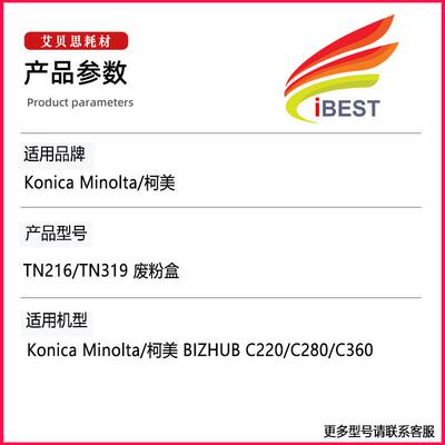 适用柯尼卡美能达C220 C280 C360柯美 C7722 C7728废粉盒 废粉仓