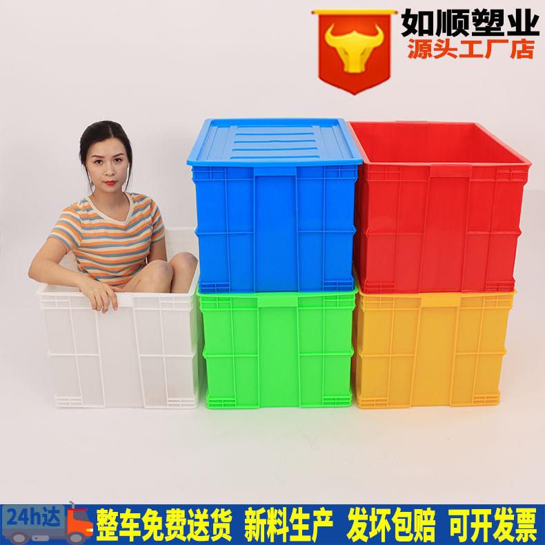 长方形工业物流中转塑料周转箱蓝色600 400箱可配盖新料塑胶箱子