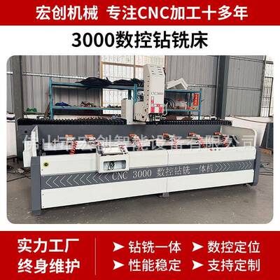 型材C3000数控钻铣机高速数控钻铣床数控钻铣门窗铰链铣一体机