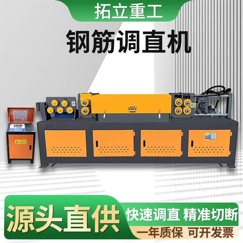 现货数液压建筑钢丝调直直控机4-12全自动螺纹钢断拉直矫944机切