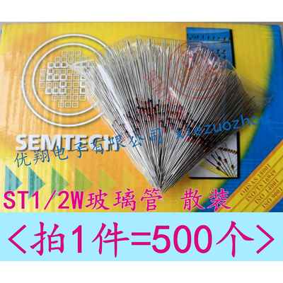 ST稳压二极管1/2W 5.6V 6.2V 6.8V 7.5V 8.2V 10V 11V 15V20V~27V
