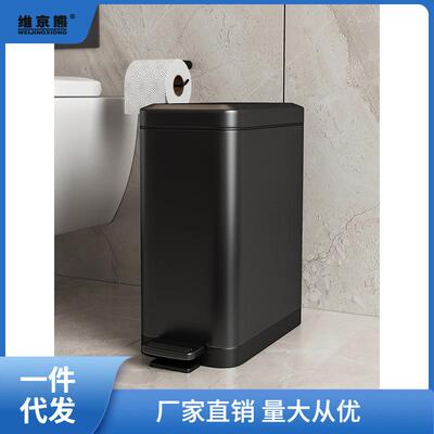 不家锈钢垃圾LPV桶脚式厨房客厅厕所卫踏生间带盖窄缝垃圾用箱大
