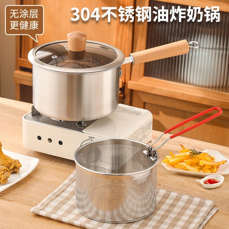 304不锈钢奶锅油炸锅家用油锅小炸锅宝宝辅食奶锅无涂层省油炸锅