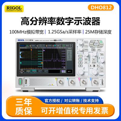 RIGOL普源数字示波器DHO802/804/812/814便携式高分辨率12bit