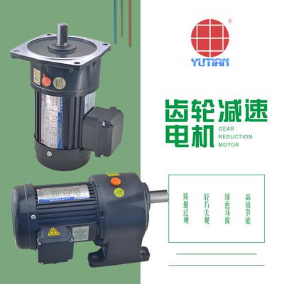 雨田直销2.2KW厨房设备输送电机CH40-2200-3-S卧式齿轮减速机