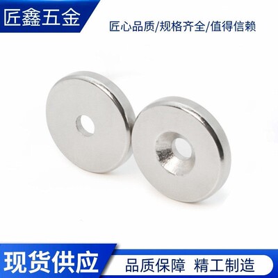 沉孔型磁铁MACRN-MCNT8/10/12/15/20/25-2/3/4/4.5/5/5.5/6喇叭口