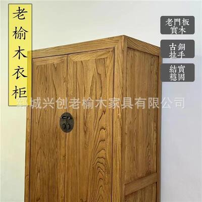 实木原衣民宿家木具卧室衣橱柜新中式复YGX0810古风储物柜木老榆