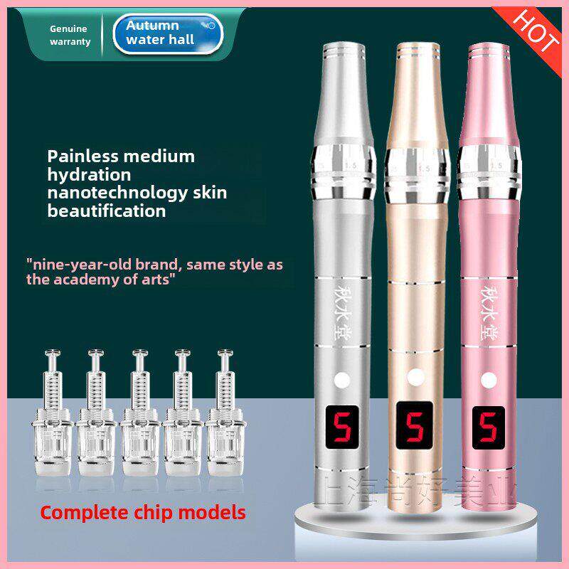 正品秋水堂电动纳米微针导入仪器飞梭微晶笔MTS水光中胚充插两用