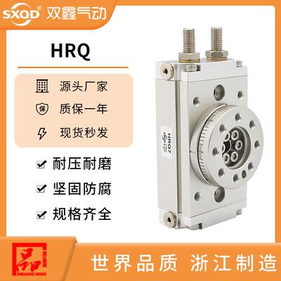 SXQD双鑫气动HRQ可调角度旋转气缸HRQ2 3 7 10 20 30 50 70 100 A