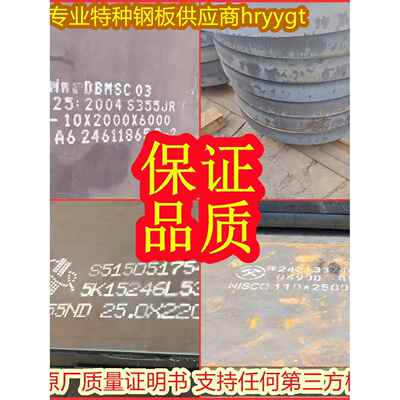 HJ58C/HG60/70/785D/980/1080E钢板武高强度焊接激光切割折弯卷圆