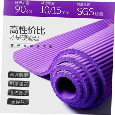 健身瑜伽垫Gym Cushion exercise mat long thick yoga mat