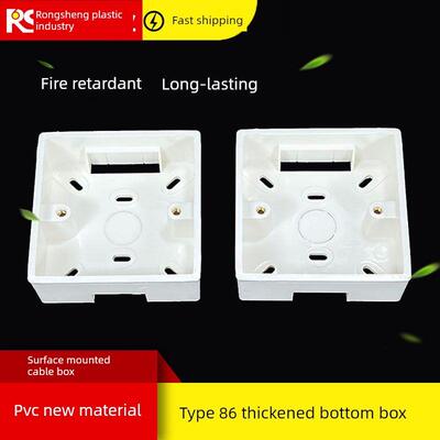 86型外露箱开关外露箱线箱底箱外露加厚底箱35mm厚阻燃Pvc薄箱