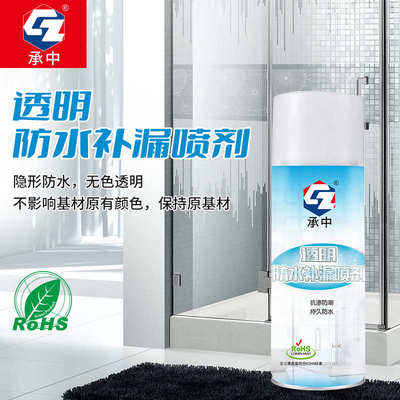 外墙透明防水补漏喷剂卫生间厕所阳台渗水漏水渗透免砸砖防水材料