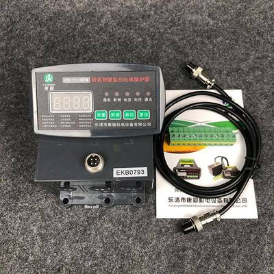 电动机智能综合保护器HDER-SC3 LL-301DB200马达监控测控装置