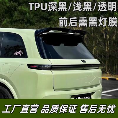 TPU客厅灯尾灯膜汽车车灯改色膜灯贴膜TPH透光浅熏黑膜保护膜黑软