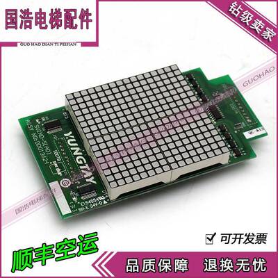 永大电梯外呼显示板SVIND-S（A0)/DD013624显示板 实拍现货
