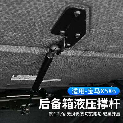 适用22款宝马新X5L改装后备箱液压撑杆尾箱盖支撑杆液压杆G05配件