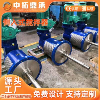 制浆区脱水搅区拌器 5.k5拓w2205侧入式搅拌设备 中鼎承侧搅FJI拌