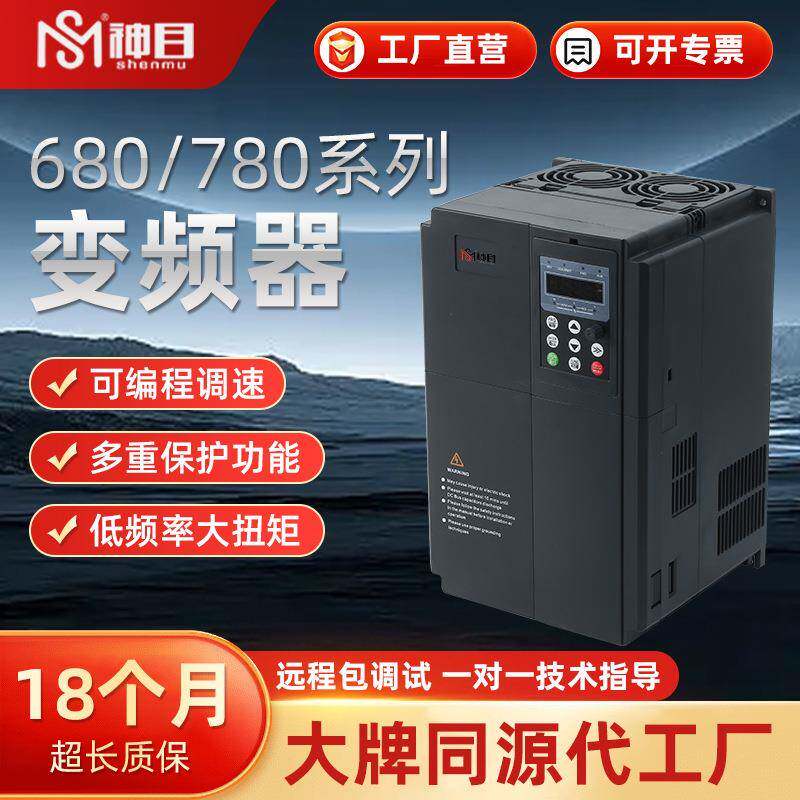 矢量三相变频器水泵风机通用220380V交直流低压电动机调速器