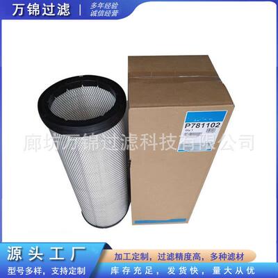 P781102工程机械空滤SA16354进气滤清器P78-1102保养配件770G
