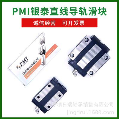 MSA55 MSA55SSSFCN 银泰PMI直线滑块 MSA55ESSFC SSSF0 MSA55S-N