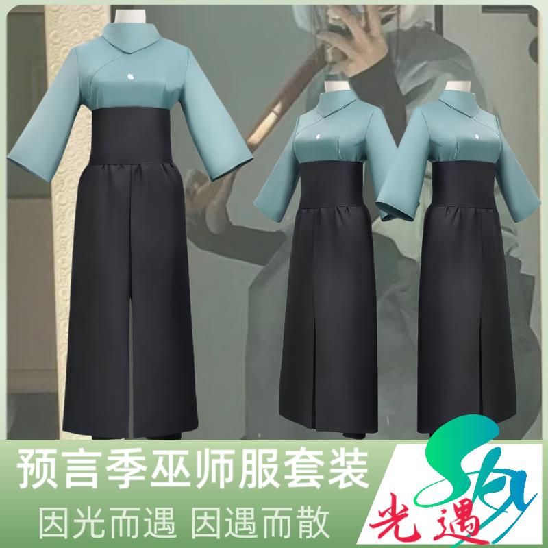 光遇cos服漫展衣服游戏武士剑道长裤巫师斗篷万圣节cosplay斗篷装