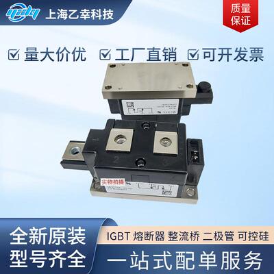 2德国IXYS整流桥二极管MCD250-184io1MCD25-1299io1MCD255-1io51