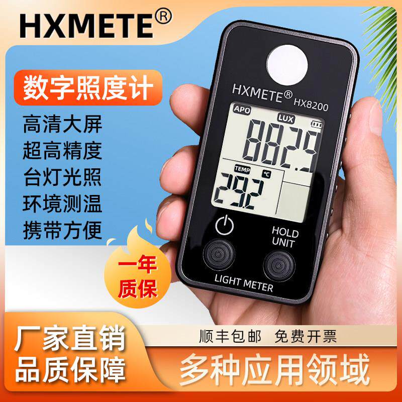 高精度色温测试仪照度计LED灯具家装照明设计师摄影检验灯HX8201
